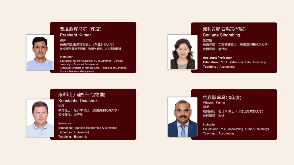 全球招聘-辽宁师范大学国际商学院